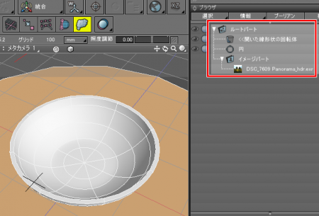 [Unity] Unityに形状を渡す手順 – Shade3D チュートリアル