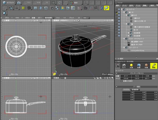 glTFフォーマットの活用/ARで形状を見る その2 – Shade3D チュートリアル