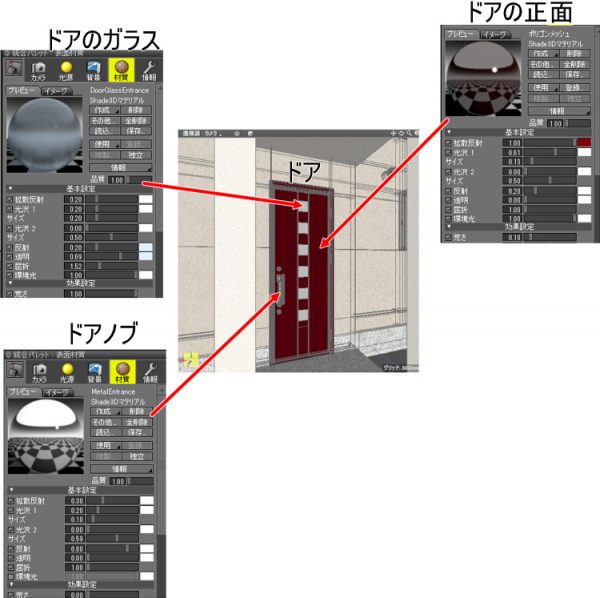 BIM/CIM – Shade3D チュートリアル