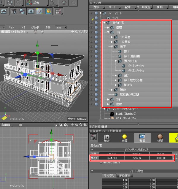 建物からIFCファイル内の構成を考える – Shade3D チュートリアル