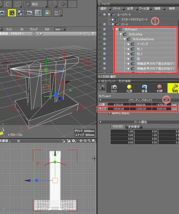 CIMデータを使用したIFC情報の確認 – Shade3D チュートリアル
