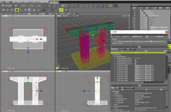 橋脚のIFCの属性を確認 – Shade3D チュートリアル