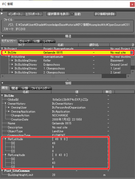 IFCでの空間と関連をたどる – Shade3D チュートリアル