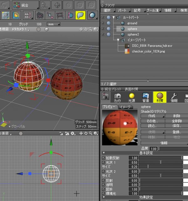Ver.22.1のGPUレイトレーシングで追加された機能 – Shade3D チュートリアル