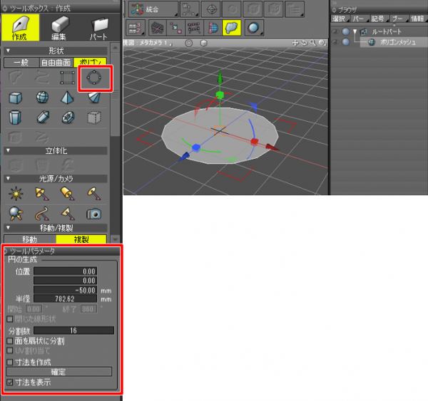 Ver.23で新たに追加された機能 – Shade3D チュートリアル