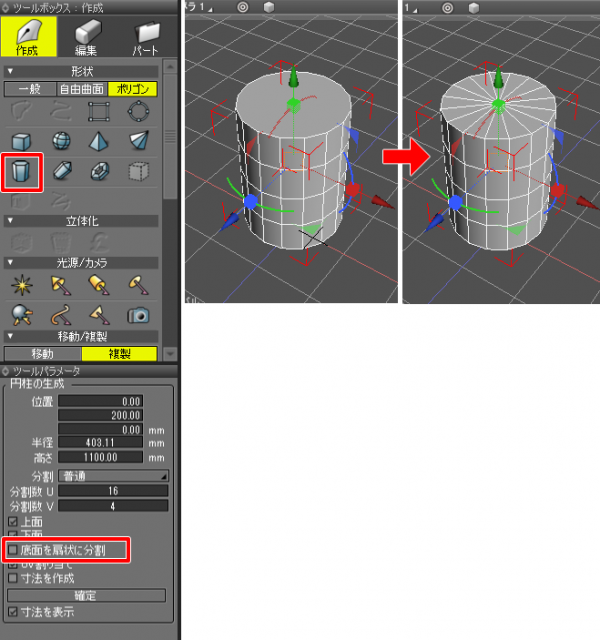 Ver.23で新たに追加された機能 – Shade3D チュートリアル